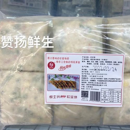 缸豆饼怎么做_缸豆饼的家常做法-第2张图片-山城妙识