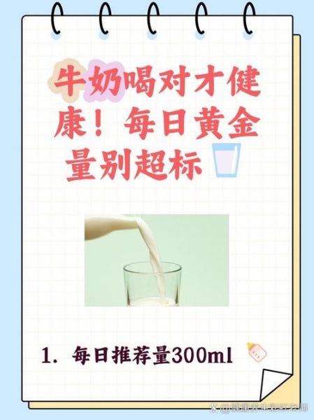 喝纯牛奶什么时间喝最好_睡前还是早晨-第2张图片-山城妙识 喝纯牛奶什么时间喝最好_睡前还是早晨-第2张图片-山城妙识