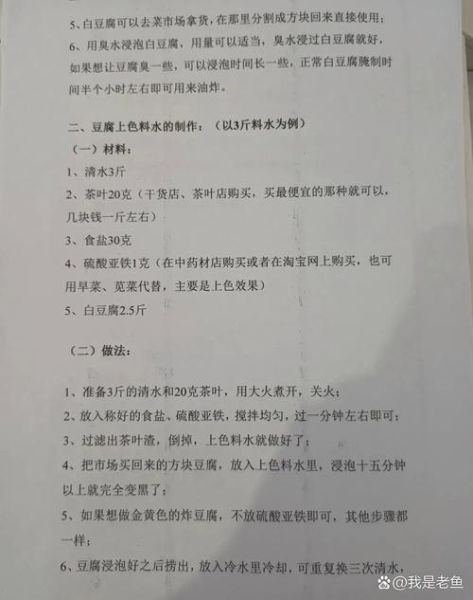 炸臭豆腐卤怎么做_臭豆腐卤水配方比例-第2张图片-山城妙识