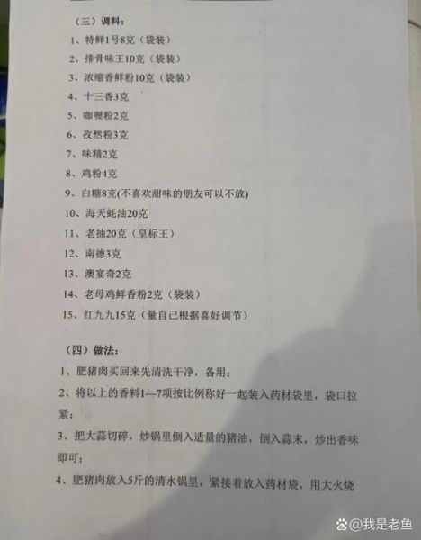 炸臭豆腐卤怎么做_臭豆腐卤水配方比例-第3张图片-山城妙识