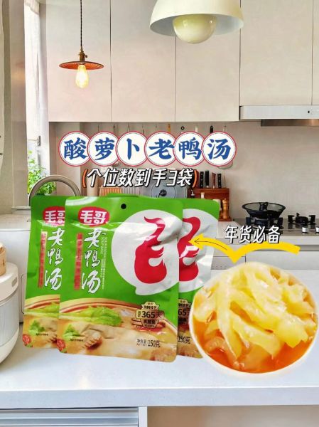 毛哥老鸭汤炖料怎么做_毛哥老鸭汤炖料好吃吗-第1张图片-山城妙识