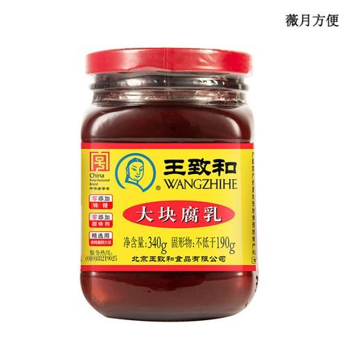 王致和腐乳怎么吃_王致和腐乳哪个口味最正宗-第1张图片-山城妙识