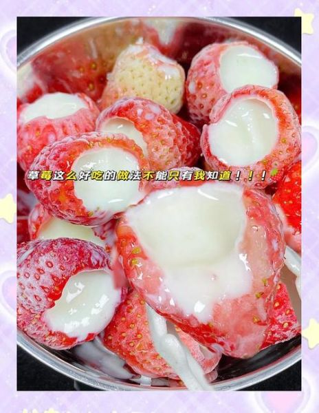 热草莓牛奶怎么做_草莓牛奶加热会损失营养吗-第1张图片-山城妙识