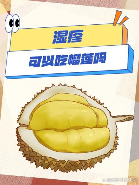 榴莲吃了皮肤好得不得了_榴莲对皮肤有哪些好处-第2张图片-山城妙识