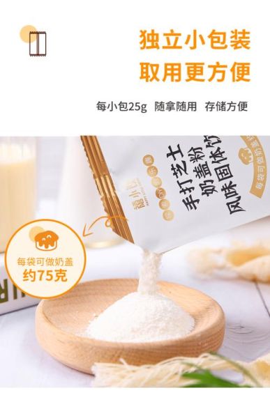 奶盖粉怎么做_奶盖粉哪个牌子好喝-第1张图片-山城妙识 奶盖粉怎么做_奶盖粉哪个牌子好喝-第1张图片-山城妙识