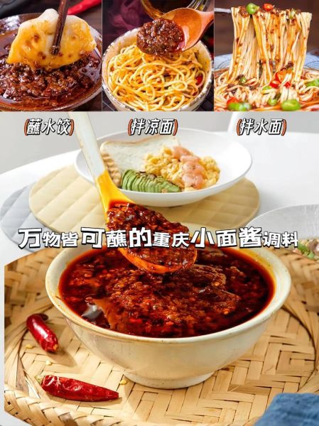 重庆小面酱料怎么做_正宗重庆小面酱料配方-第2张图片-山城妙识 重庆小面酱料怎么做_正宗重庆小面酱料配方-第2张图片-山城妙识