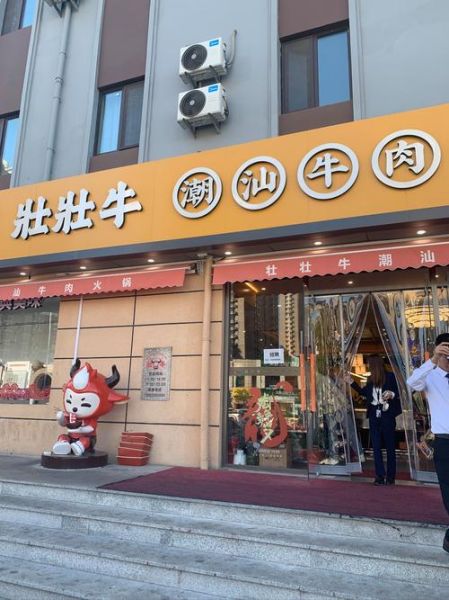 正宗潮汕牛肉火锅加盟多少钱_怎么选靠谱品牌-第2张图片-山城妙识