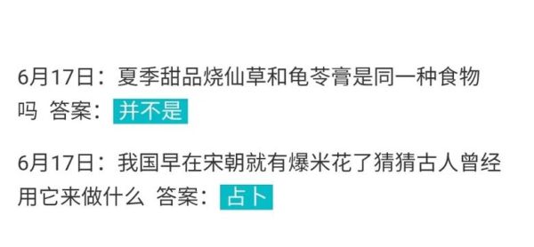 烧仙草和龟苓膏一样吗_区别与功效对比-第2张图片-山城妙识