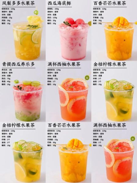 饮料招商加盟靠谱吗_饮料代理加盟流程-第2张图片-山城妙识