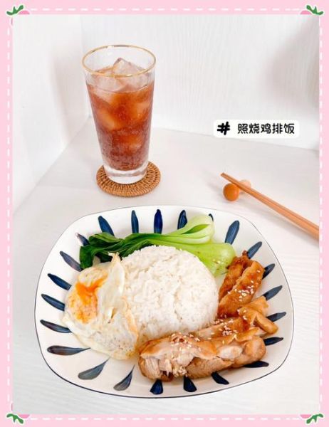 照烧鸡排饭酱汁怎么做_照烧鸡排饭酱汁配方比例-第2张图片-山城妙识