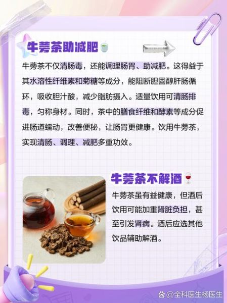 牛蒡怎么吃减肥_牛蒡减肥食谱推荐-第3张图片-山城妙识