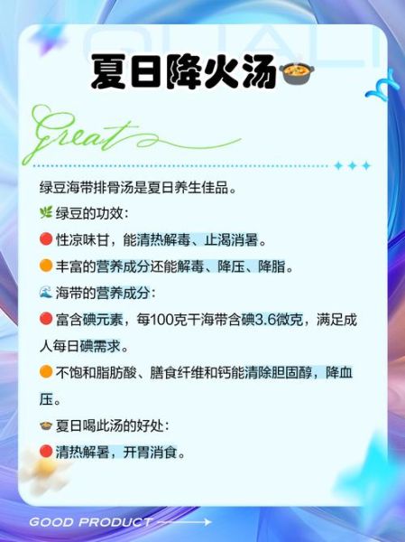 海带绿豆糖水的功效与作用_怎么做才解暑-第2张图片-山城妙识 海带绿豆糖水的功效与作用_怎么做才解暑-第2张图片-山城妙识