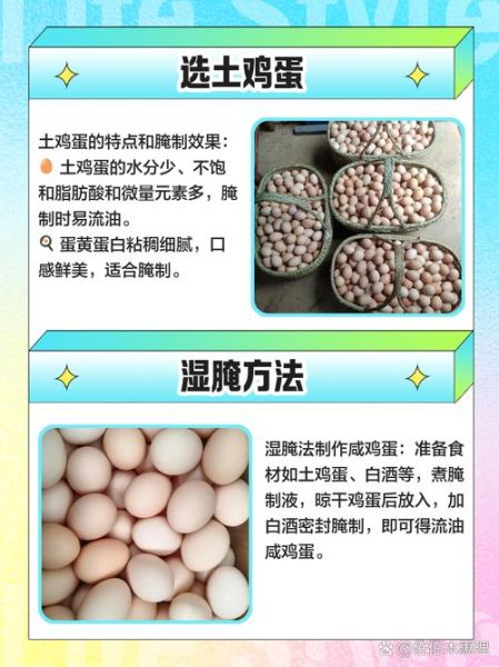 咸鸡蛋怎么腌制才出油_咸鸡蛋七天出油的方法-第2张图片-山城妙识 咸鸡蛋怎么腌制才出油_咸鸡蛋七天出油的方法-第2张图片-山城妙识