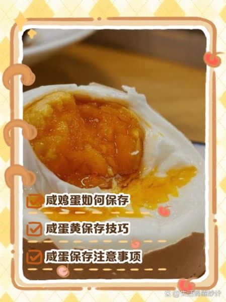 咸鸡蛋怎么腌制才出油_咸鸡蛋七天出油的方法-第3张图片-山城妙识 咸鸡蛋怎么腌制才出油_咸鸡蛋七天出油的方法-第3张图片-山城妙识