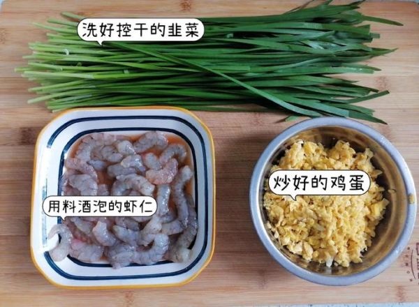 猪肉虾仁三鲜馅怎么调_猪肉虾仁三鲜馅饺子做法-第3张图片-山城妙识
