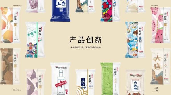 中国雪糕品牌有哪些_哪个牌子好吃-第3张图片-山城妙识