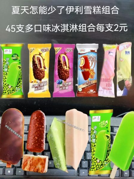 中国雪糕品牌有哪些_哪个牌子好吃-第2张图片-山城妙识