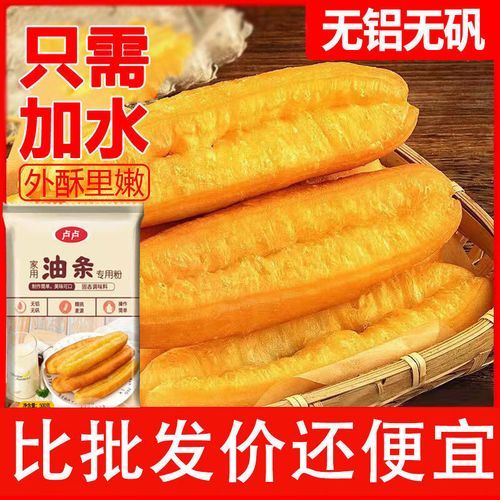 一斤面粉做油条放多少水_油条配方和做法-第1张图片-山城妙识 一斤面粉做油条放多少水_油条配方和做法-第1张图片-山城妙识