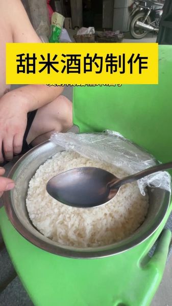 甜糯米酒的做法大全_甜糯米酒怎么做才香甜-第2张图片-山城妙识