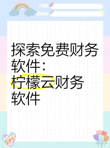 柠檬云财税网页版怎么用_柠檬云财税网页版收费吗-第2张图片-山城妙识 柠檬云财税网页版怎么用_柠檬云财税网页版收费吗-第2张图片-山城妙识