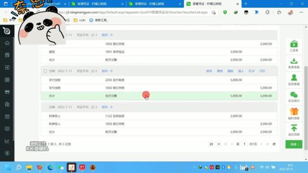柠檬云财税网页版怎么用_柠檬云财税网页版收费吗-第1张图片-山城妙识 柠檬云财税网页版怎么用_柠檬云财税网页版收费吗-第1张图片-山城妙识