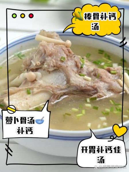 棒子骨汤怎么熬补钙_熬多久钙最多-第1张图片-山城妙识 棒子骨汤怎么熬补钙_熬多久钙最多-第1张图片-山城妙识