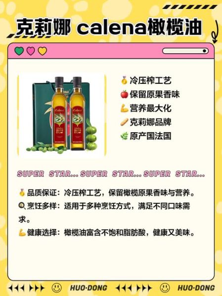 橄榄油哪个牌子好_橄榄油价格不贵推荐-第2张图片-山城妙识