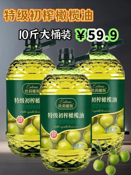 橄榄油哪个牌子好_橄榄油价格不贵推荐-第3张图片-山城妙识