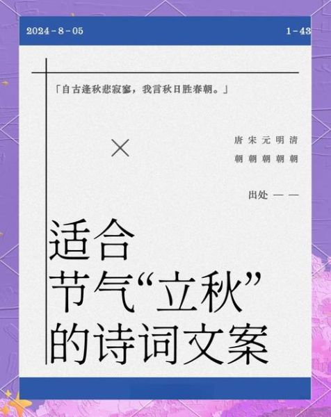 刚入秋的唯美句子_适合发朋友圈的文案-第2张图片-山城妙识