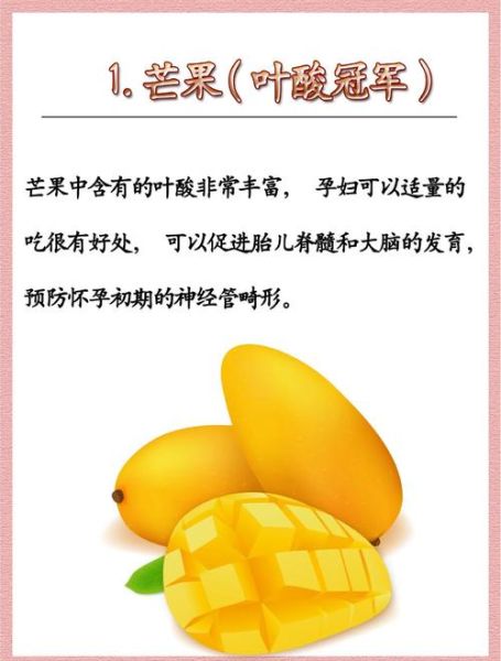 孕妇水果推荐_哪些水果适合孕妇吃-第2张图片-山城妙识
