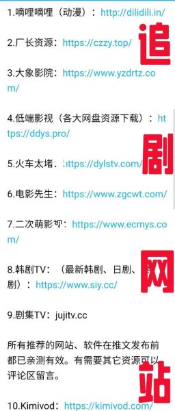 小小影视在线播放观看_怎么免费看最新电影-第3张图片-山城妙识