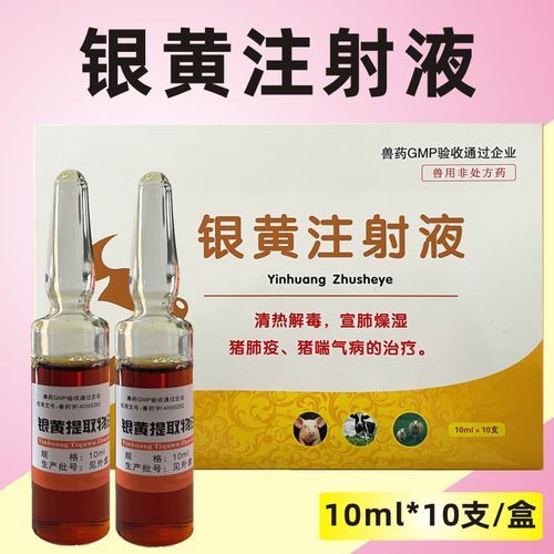 猪肺疫用什么药最有效_猪肺疫怎么治疗最快-第1张图片-山城妙识