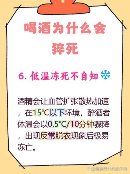 睡前喝红酒如慢性自杀_长期危害有哪些-第2张图片-山城妙识
