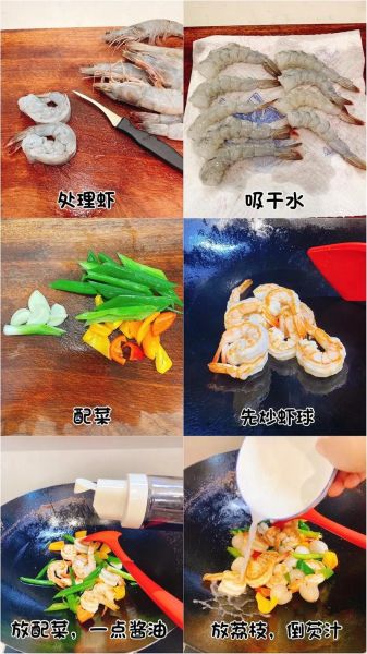 荔枝虾球怎么做_荔枝虾球做法窍门-第1张图片-山城妙识 荔枝虾球怎么做_荔枝虾球做法窍门-第1张图片-山城妙识