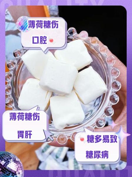 薄荷糖吃多了会怎么样_长期吃薄荷糖的危害-第1张图片-山城妙识