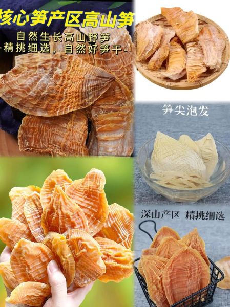 笋尖和笋片的区别_哪个部位更嫩-第3张图片-山城妙识