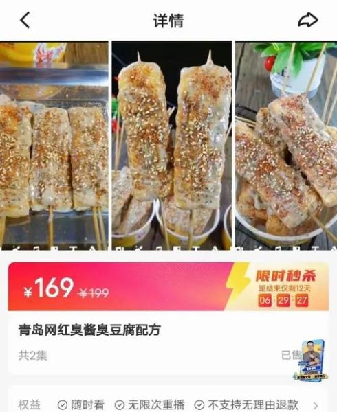 炸臭豆腐的酱汁怎么做_臭豆腐蘸料配方-第2张图片-山城妙识