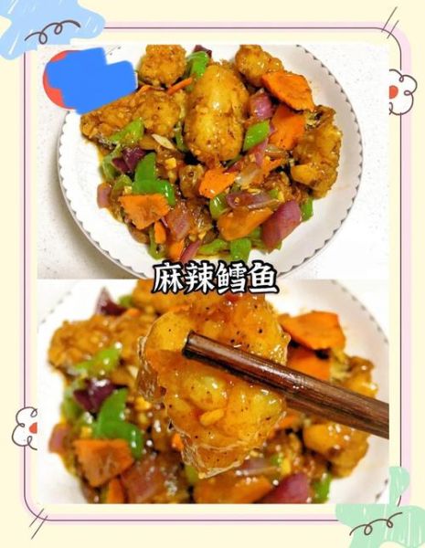 正宗麻辣鳕鱼怎么做_麻辣鳕鱼用什么鳕鱼最好-第2张图片-山城妙识