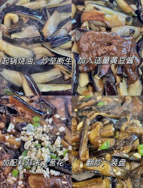 酱扒茄条怎么做_家常酱扒茄条做法-第1张图片-山城妙识