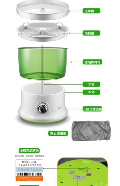 豆芽机怎么用_家用豆芽机正确使用方法-第1张图片-山城妙识