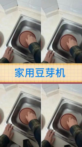 豆芽机怎么用_家用豆芽机正确使用方法-第3张图片-山城妙识