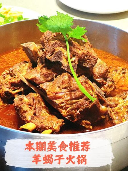 羊蝎子怎么读_羊蝎子读音是什么-第1张图片-山城妙识