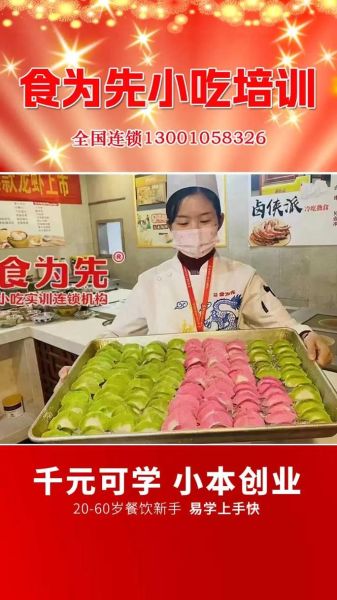 学早餐早点培训要多久_学早餐早点培训多久能学会-第1张图片-山城妙识 学早餐早点培训要多久_学早餐早点培训多久能学会-第1张图片-山城妙识