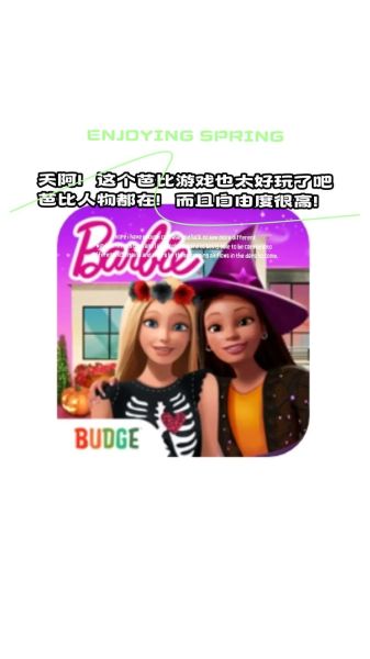 芭比蛋糕店游戏怎么玩_芭比蛋糕店游戏下载教程-第1张图片-山城妙识