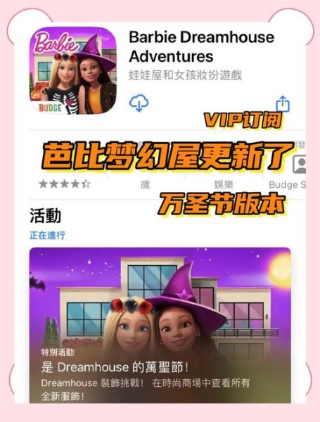 芭比蛋糕店游戏怎么玩_芭比蛋糕店游戏下载教程-第3张图片-山城妙识