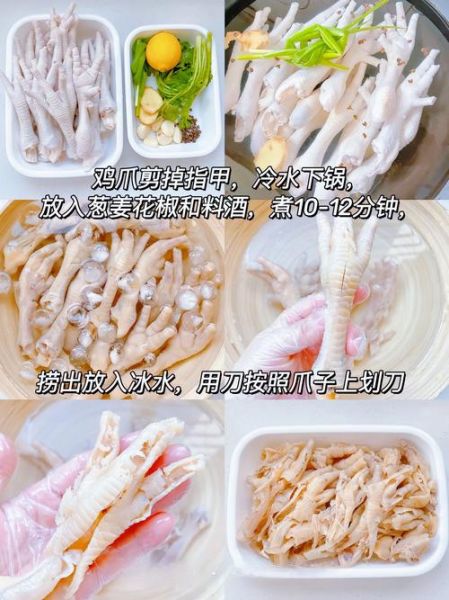泡椒鸡爪怎么做_泡椒鸡爪做法视频教程-第3张图片-山城妙识