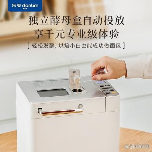 东菱面包机一次能揉500克面粉吗_东菱面包机揉面容量实测-第2张图片-山城妙识