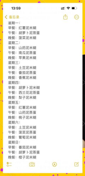 6个月宝宝辅食吃什么_辅食搭配表怎么安排-第2张图片-山城妙识 6个月宝宝辅食吃什么_辅食搭配表怎么安排-第2张图片-山城妙识