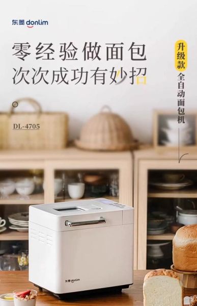 东菱面包机一次能揉500克面粉吗_东菱面包机揉面容量实测-第3张图片-山城妙识