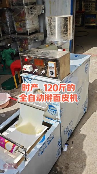 全自动擀面皮机器多少钱_一台机器价格区间-第3张图片-山城妙识
